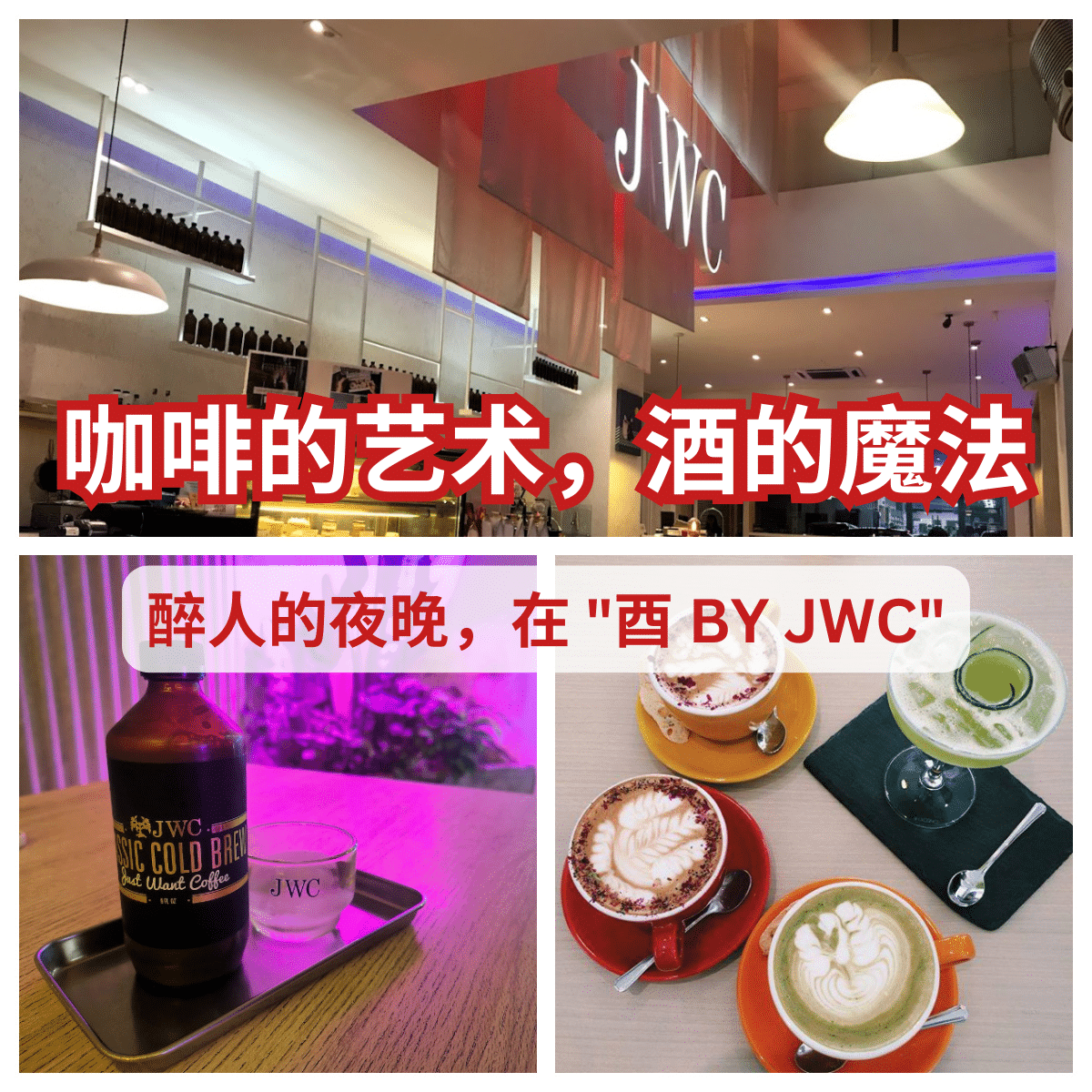 从早到晚，从咖啡到酒 - 品味" 酉 BY JWC "的咖啡匠心与酒文化。 | WoW Johor